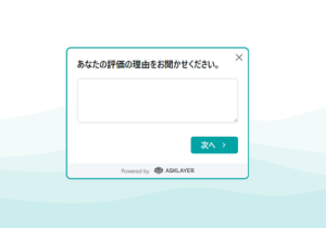 NPSスコアを上げる【2025年版】6施策＋セグメント別12アイデア - Asklayer